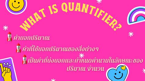 Quantifier วันวิสาข์ กลมเกลี้ยง Page 3 Flip Pdf Online Pubhtml5