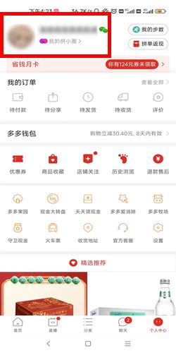 拼多多怎么申请开电子发票 360新知