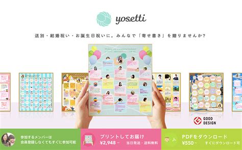 オンラインで簡単・無料・即日 おしゃれで可愛い色紙のデザインアイデア オンライン寄せ書きyosetti公式ブログ