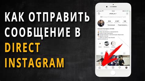 Как отправить сообщение в директ в инстаграм Как прочитать сообщение Youtube