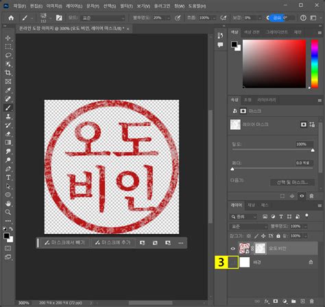 온라인 도장 이미지 만들기 포토샵으로 도장 제작까지 네이버 포스트