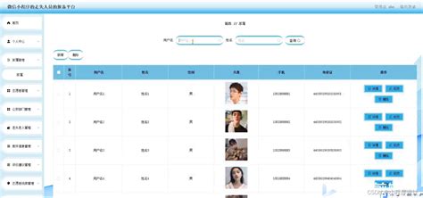 基于微信小程序的走失人员的报备平台的设计与实现丨寻人启事 基于微信小程序的走失儿童帮助系统的设计与实现 csdn博客