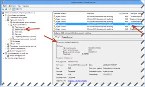 Как посмотреть историю действий на компьютере Windows 10
