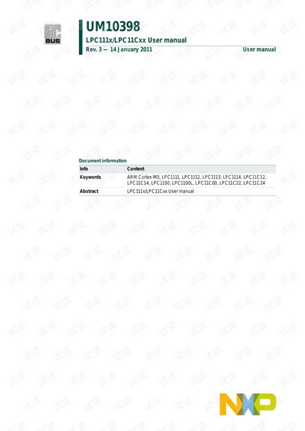 Lpc11c14芯片详解：arm Cortex M0微控制器用户手册 Csdn文库