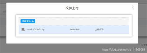 vue springboot实现大文件分块上传、断点续传和秒传 vue上传大文件md计算慢 csdn博客