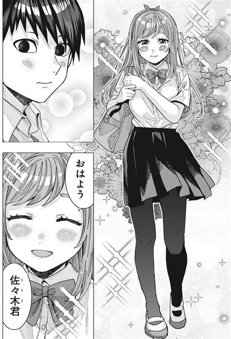 いたずらボディタッチで彼をキュンとさせよう 1 3 安田剛助の漫画