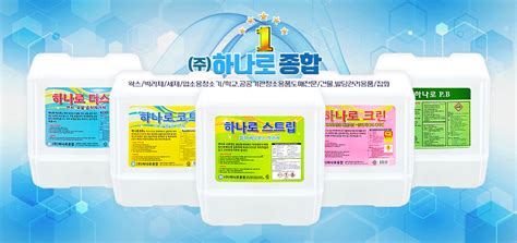 청소용품 도매 1위 주 하나로종합 학교 건물 관공서 도매 납품 전문업체