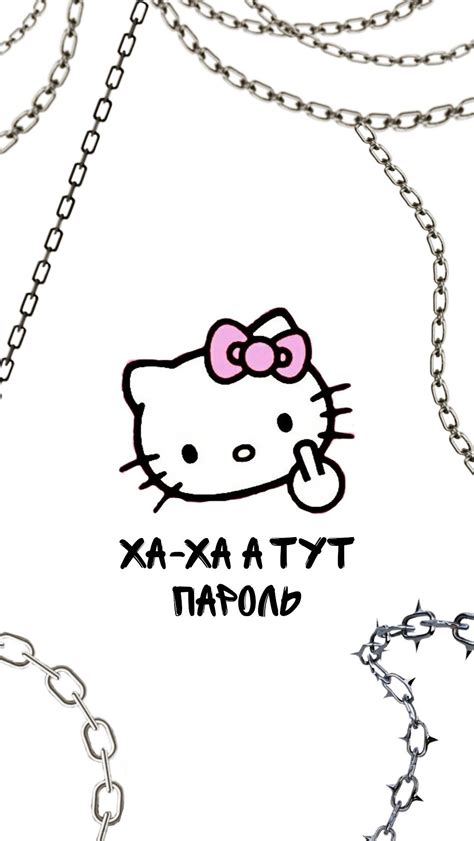 обои на телефон ха ха а тут пароль Обои Hello Kitty Милые обои Карта обои