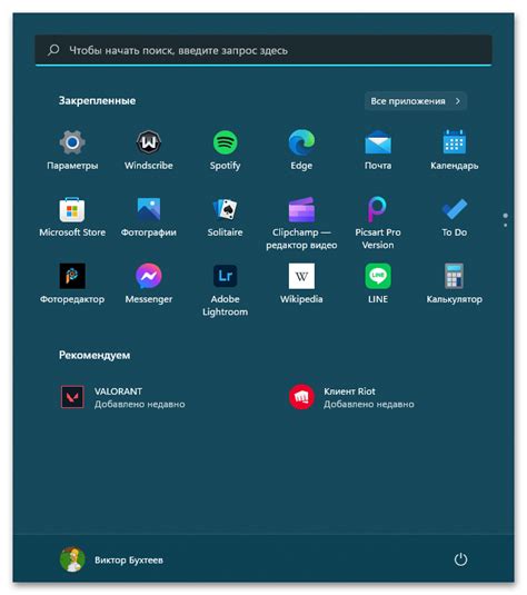 Настройка меню Пуск в Windows 11