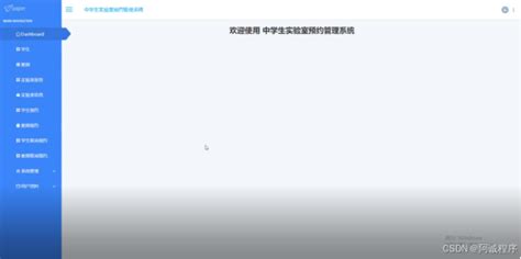 计算机毕业设计springboot中学生实验室预约管理系统 基于spring boot的高校实验室预约管理平台 spring boot驱动的实验室预约与管理系统 实验室预约管理系统的用例图