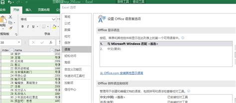 json转化为csv文件打开时中文乱码 ifran 博客园