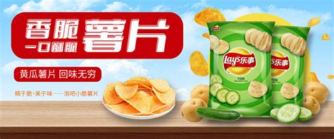 薯片 海报 拷贝