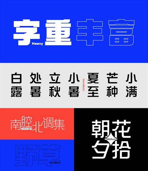 方正新综艺黑家族 字体下载