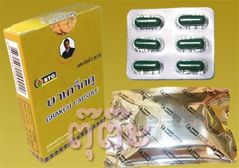 12 Boxes Grakcu Tonic Body Chinese Herbal Sex Dietary Supplement Performance Men Ebay