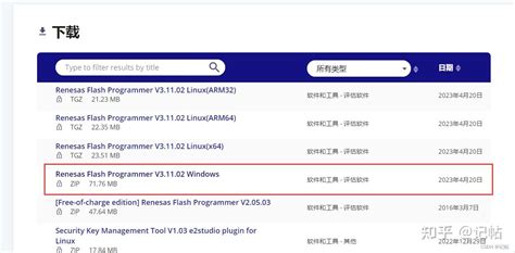 电子时钟制作瑞萨ra2 使用串口进行程序烧写 知乎