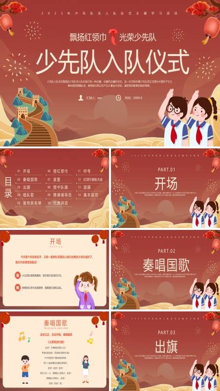 班主任结对仪式ppt 班主任结对仪式ppt模板下载 麦克ppt网