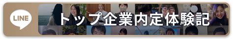 【第一生命の就職難易度】採用大学や学歴フィルター、選考のポイントを解説！ ハイキャリ就活