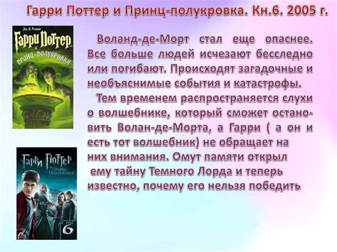 Гарри Поттер в книгах Д. Роулинг - презентация онлайн