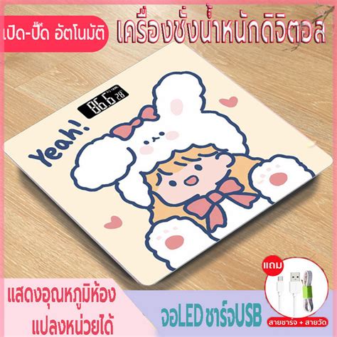 เครื่องชั่งลายการ์ตูน เครื่องชั่งน้ำหนักดิจิตอล ตาชั่ง ชาร์จusb ชั่ง 0 1 180 Kgที่ชั่งน้ำหนัก