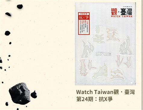 轉型正義歷史共業勇敢承擔三民網路書店 三民網路書店