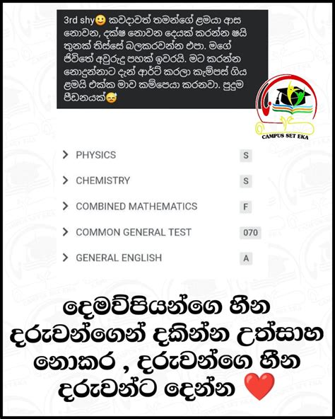 Campus දරුවන්ට හීන දකින්න ඉඩ දෙන්න🥰 Facebook