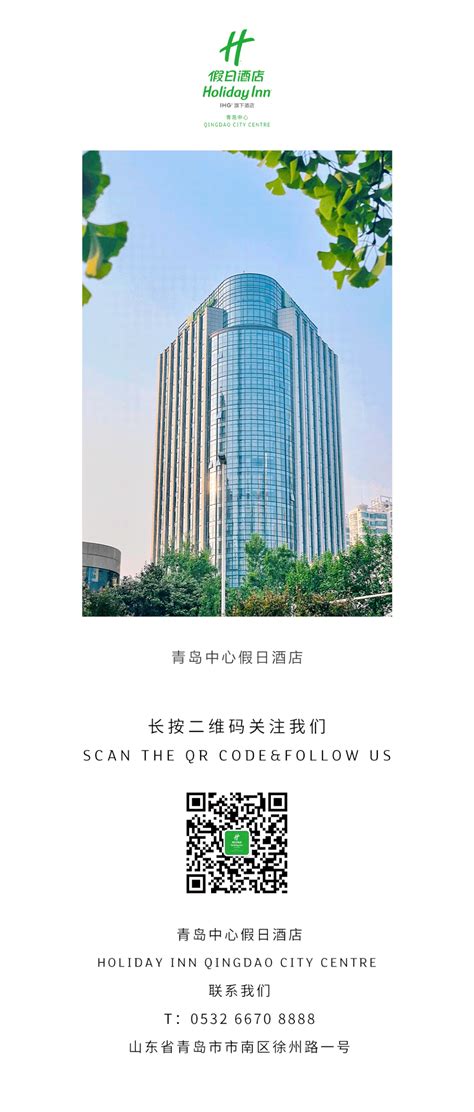 青岛中心假日酒店日韩美食节开幕！一起品尝春天的味道 半岛网