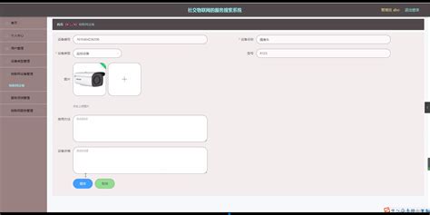 Java计算机毕业设计社交物联网的服务搜索系统（附源码、数据库）网联信息数据接入系统源代码 Csdn博客