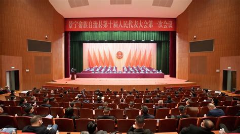 两会社论高扬“景宁奋斗”旗帜 书写“畲乡共富”新篇——热烈祝贺县十届人大一次会议胜利闭幕