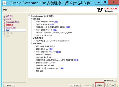 Windows下安装oracle19cwindows安装oracle19c Csdn博客 Windows下安装oracle19cwindows安装oracle19c Csdn博客