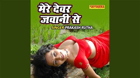 Mere Devar Jawani Se Youtube