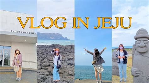 🌴 제주 여행 브이로그 동쪽 코스 뿌시기 👊🏻 흑돼지 오겹살 찐맛집 추천 블루보틀 컵 언박싱 4박 5일 코스 정보 공유 더보기란 참고 Ep1