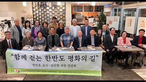 함께 겉는 한반도 평화의 길 1 Youtube