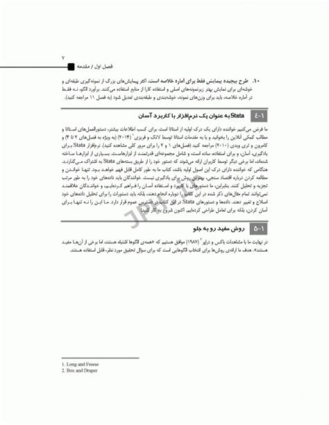 خرید کتاب اقتصاد سنجی سلامت با استفادە از Stata کتابفروشی آنلاین جامعه‌نگر