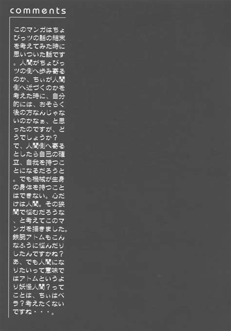 【chobits】flow （ちょびっツ） 同人誌 エロ漫画 Momonga（モモンガッ）