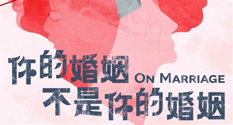 《你的婚姻不是你的婚姻》夏于喬當人妻3年！親揭「維繫秘訣」