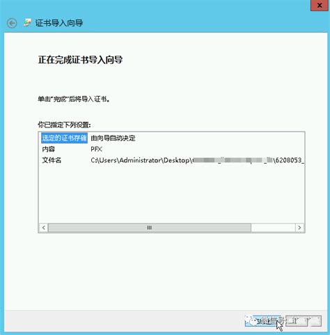 iis服务器部署ssl证书的方法仅供参考 CnTrus数字认证