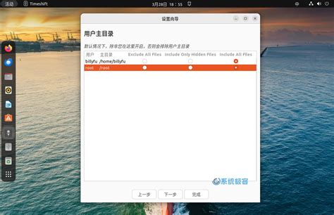 Ubuntu 备份神器：deja Dup 和 Timeshift 全攻略 系统极客