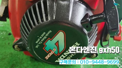 신바람 중고기계밴드 최호철 회원님 혼다엔진 Gxh50 판매 중고트랙터 경운기 관리기 스키로더 굴삭기 화물트럭 매매 직거래 장터 사이트 관리기com Youtube