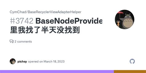 Basenodeprovider4x里我找了半天没找到 · Issue 3742 · Cymchad