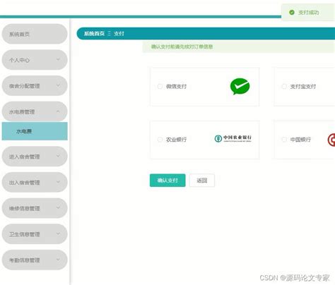 Springbootvvue学生宿舍分配报修管理系统o4dvi Java毕业设计源码含文档ppt Csdn博客