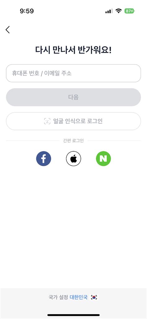 로그인 문제 헬프센터 · Shopback Korea