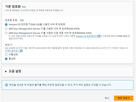 Project 파일 업로드 기능 구현 1 Aws S3 버킷 만들기