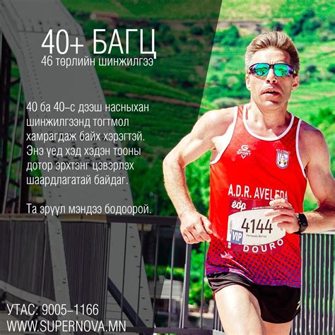 🏩 Супернова Бүтэн биеийн оношилгоо 🏩 Орчин үеийн анагаах ухааны нотолгоонд тулгуурлан эрүүл