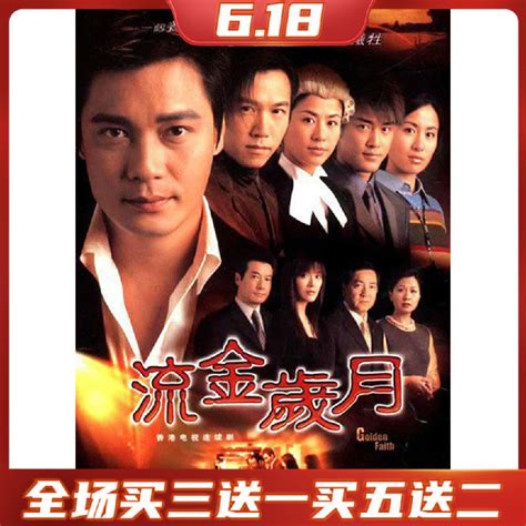 ★臺灣熱門 Dvd碟★電視劇 流金歲月 高清dvd碟片光盤45集 羅嘉良溫兆倫國粵12碟 蝦皮購物