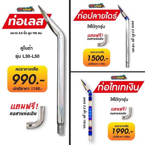 ชอบก็ไลค์ ถ้าใช่ก็กดตังมาซื้อนะค้าบ 🤟🤟 ท่อรถไถ คูโบต้า ฟอร์ด Facebook