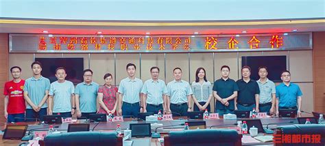 优势互补、资源共享！校企携手培育智能轨道交通人才 三湘都市报