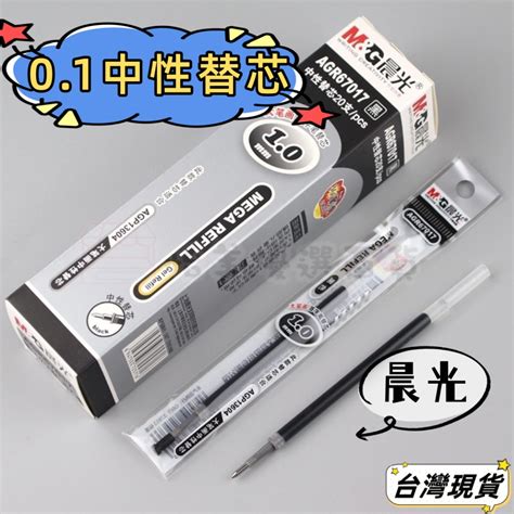 【台灣現貨 當日出貨】晨光筆芯10大筆畫中性筆替芯黑色練字筆辦公簽字筆10mm加粗筆芯 蝦皮購物