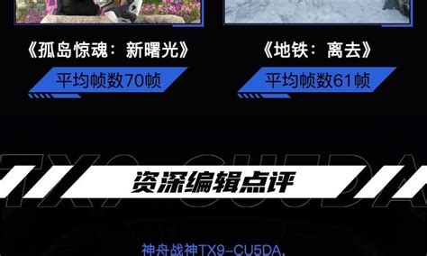 一张图看懂神舟战神tx9 Cu5da游戏本