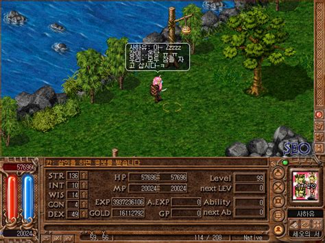 태그 스크린샷 어둠의전설