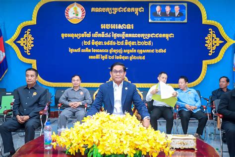 គណបក្សប្រជាជនកម្ពុជាខេត្ គណបក្សប្រជាជនកម្ពុជាខេត្តរតនគិរី